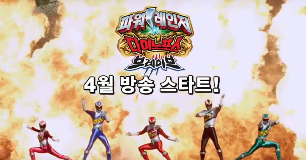 Power Rangers Dino Force Brave Official Trailer Unleashed! - JEFusion