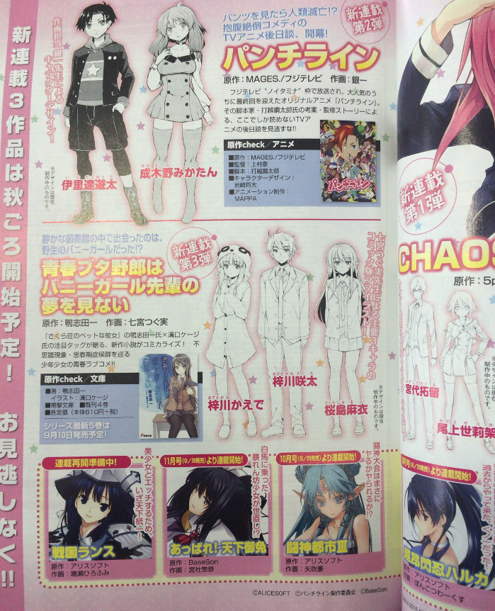 Manga: manga secuela del anime "Punch Line".