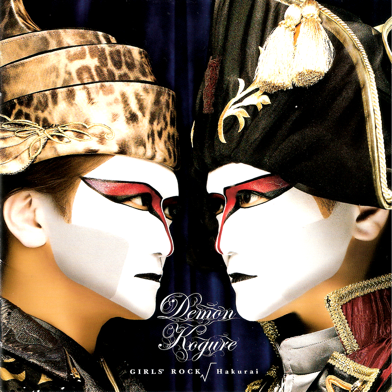 Chaotic † Dix: Demon Kogure (デーモン小暮閣下) - Discografia