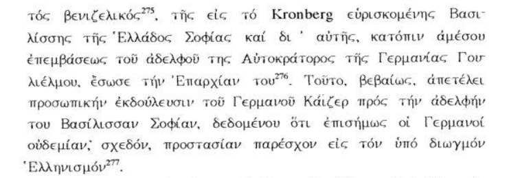 ΒΑΣΙΛΕΙΑ - ΕΘΝΑΡΧΙΑ : Η ΒΑΣΙΛΙΣΣΑ ΣΟΦΙΑ ΓΛΥΤΩΝΕΙ ΤΟΝ ΠΟΝΤΟ ΑΠΟ ΤΟΝ ...