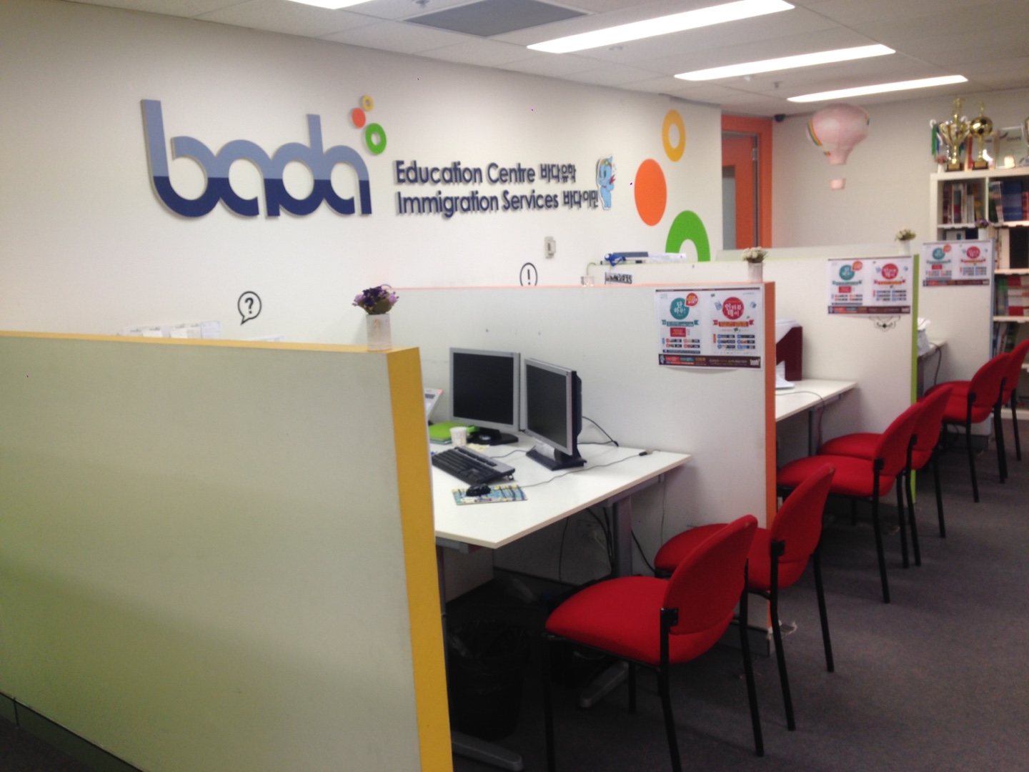 Bada Education Centre - Mongolia: 2017