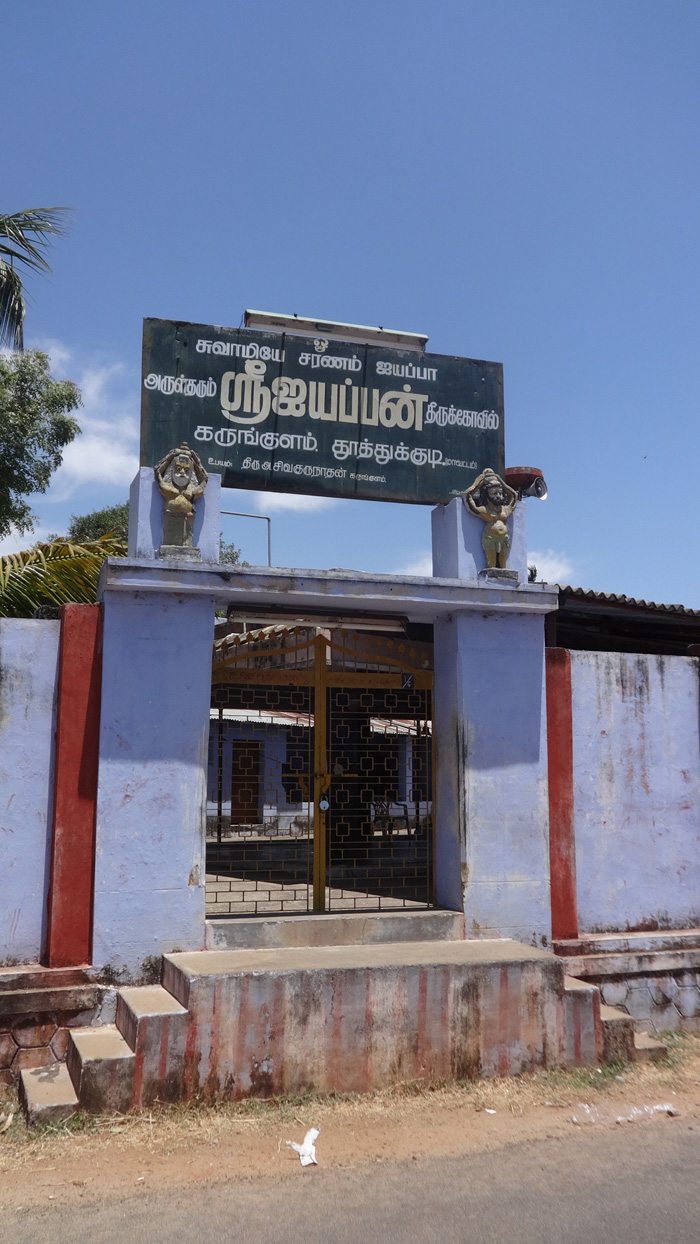 Tamilnadu Tourism: Ayyappan Temple, Karungulam, Thoothukudi
