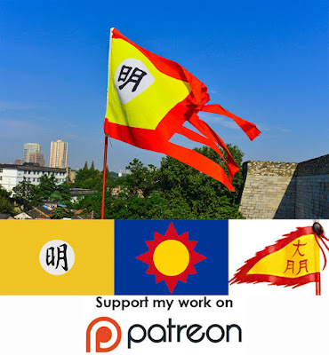 Ming Dynasty Real Flag