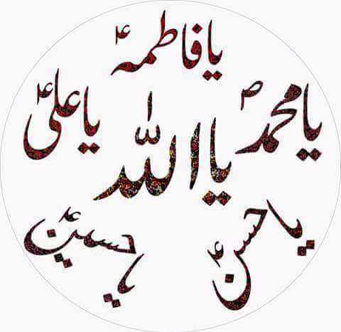 THE TRUE PICTURE OF ISLAM: PANJTAN PAK KA NAM