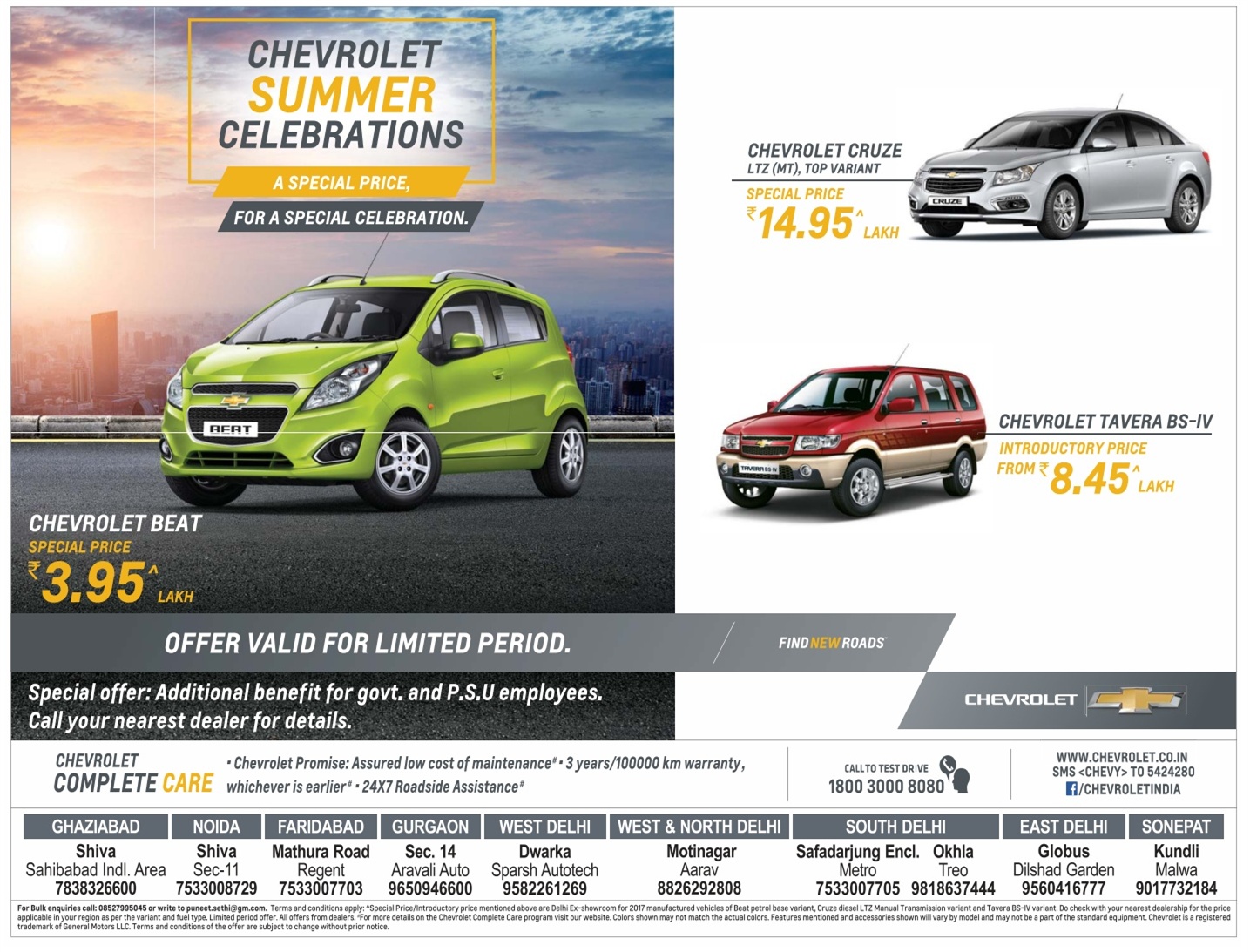 Chevrolet cars Summer Celebrations | April 2017 summer discount offers
