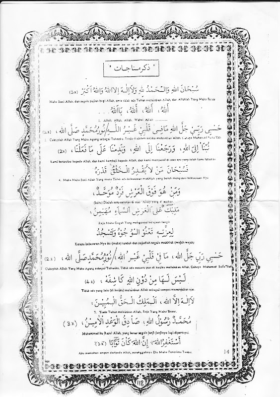 Ahlan Wassahlan....Ya Marhaban.....: Zikir Munajat