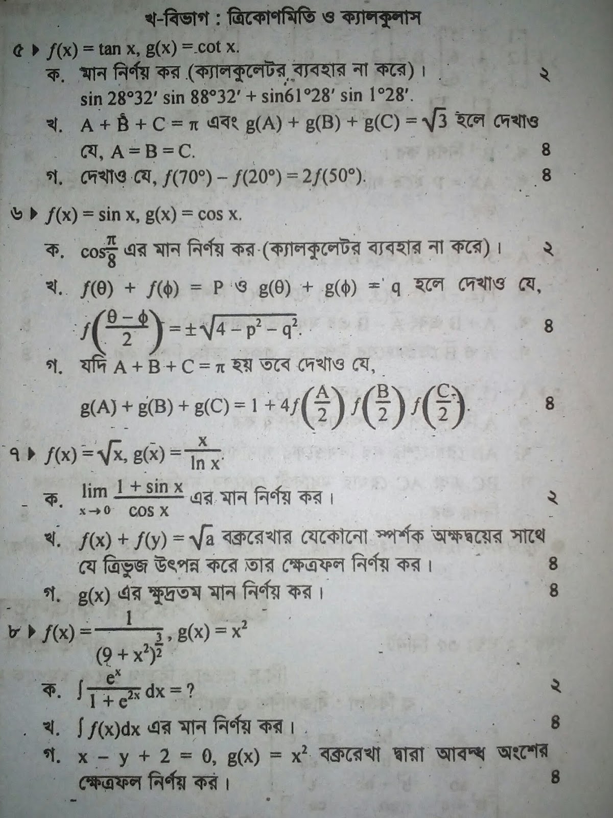 HSC 2019 higher math 1st paper important question - Education easily