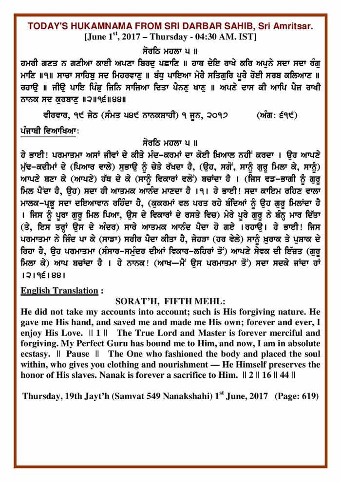What is Hukamnama in Sikhism? | Hindu Blog