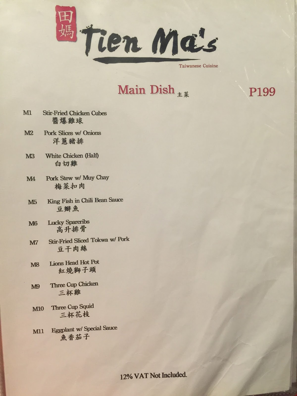 Tien Ma's Taiwanese Restaurant in Retiro QC ~ Cheftonio's Blog