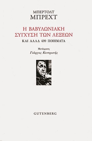 Μποτίλια Στον Άνεμο