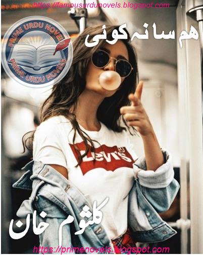 Reading Corner- Huge collection of Urdu and English novels, novel pdf ...