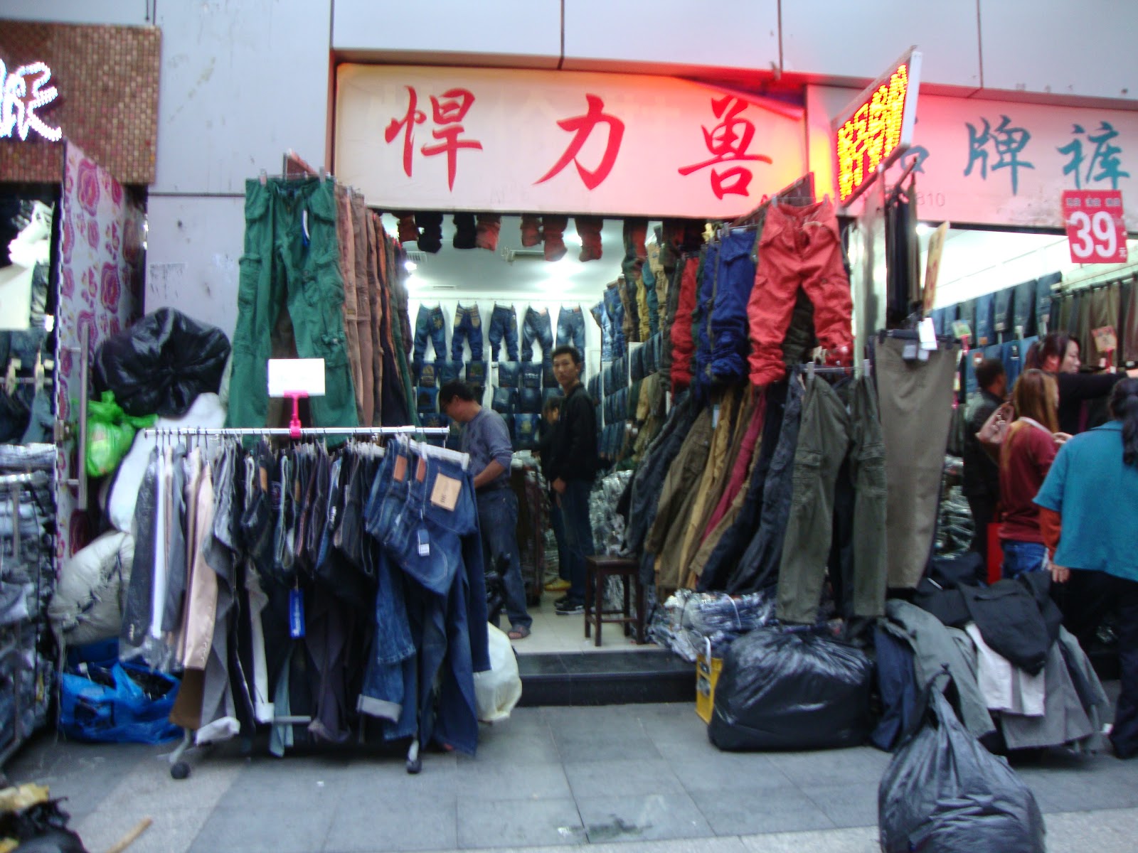 Mon oeil !: Marché de Qipu Lu