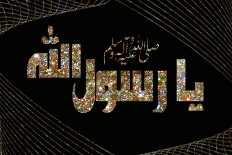 Bahar-e-Durood O Salam: Animated Islamic Gifs