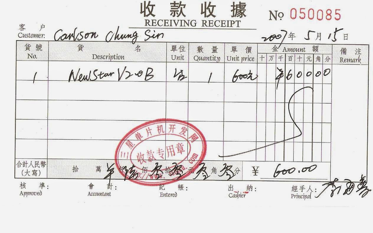 Learn Chinese Online: Difference between Chinese fā piào发票invoice ...