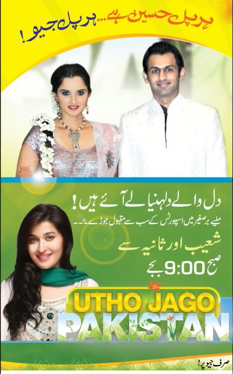 Morning Show Masala [All Pakistani TV morning shows of Geo, Samaa ...