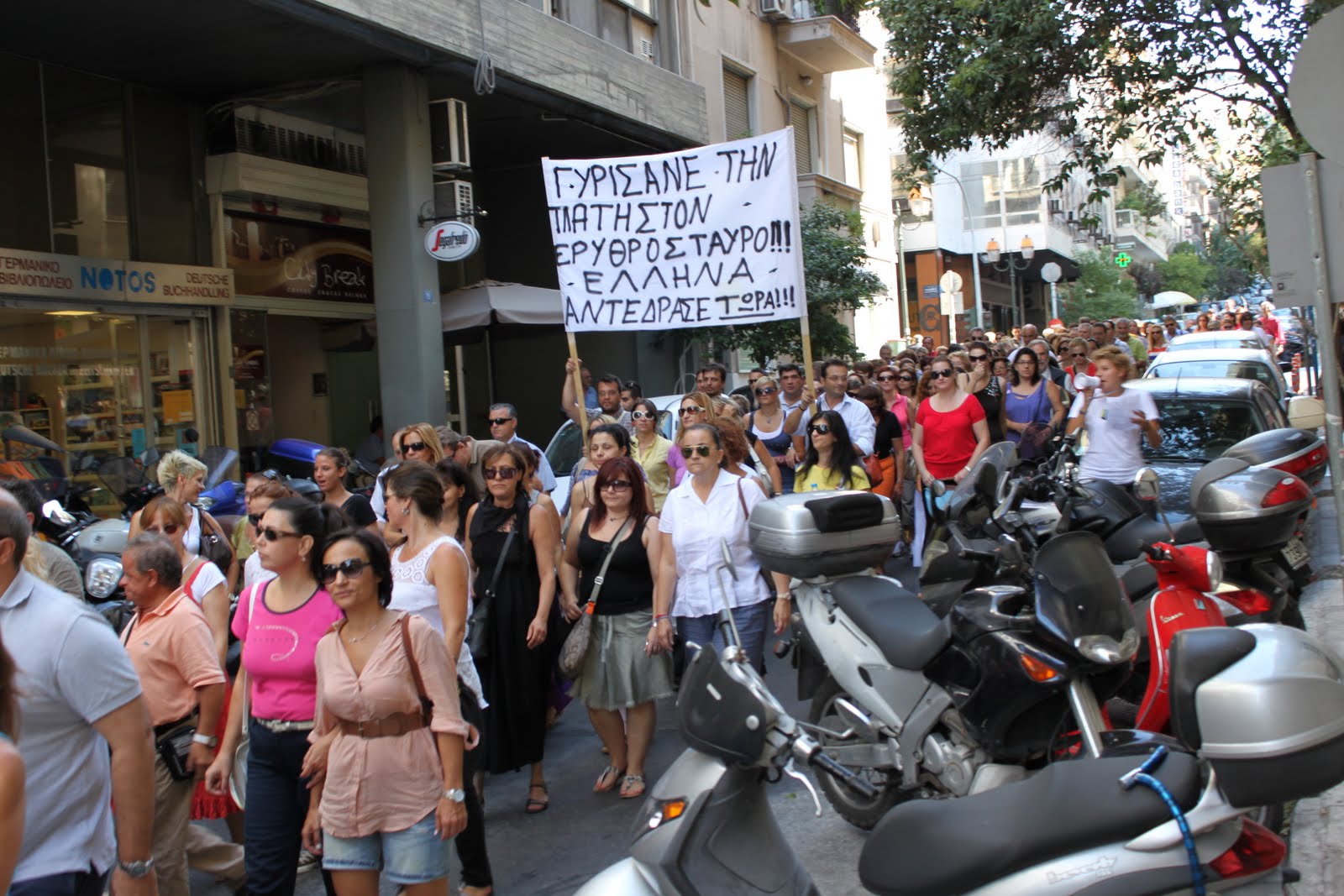 ΣΥΛΛΟΓΟΣ ΕΡΓΑΖΟΜΕΝΩΝ ΕΛΛΗΝΙΚΟΥ ΕΡΥΘΡΟΥ ΣΤΑΥΡΟΥ: ΠΟΡΕΙΑ ΕΡΓΑΖΟΜΕΝΩΝ ΣΤΟ ...