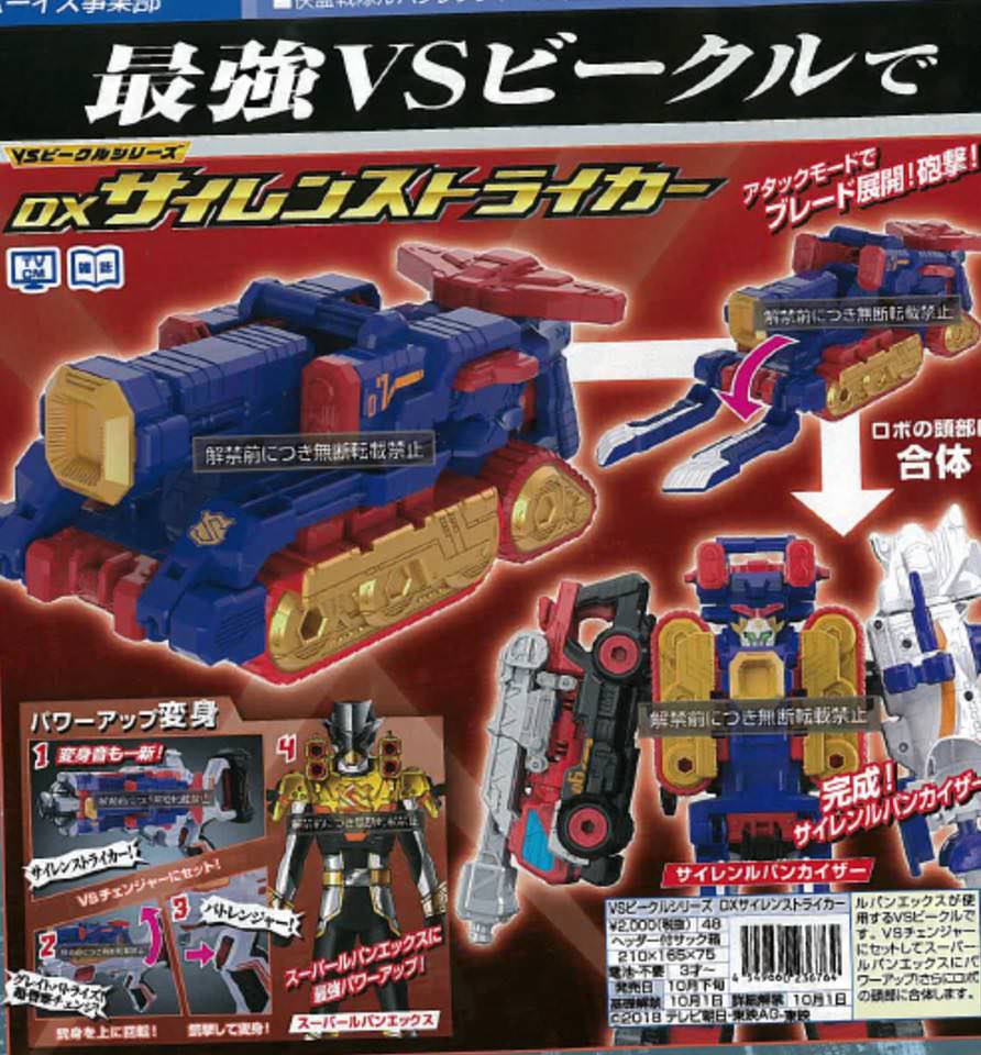 Mundo Tokusatsu: Lupinranger VS Patranger - Super modos