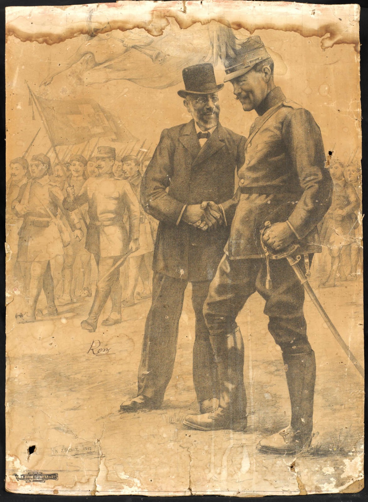 21 ΦΕΒΡΟΥΑΡΙΟΥ 1913 - Η ΑΠΕΛΕΥΘΕΡΩΣΗ ΤΩΝ ΙΩΑΝΝΙΝΩΝ: Η ΑΛΛΗΛΟΓΡΑΦΙΑ ...