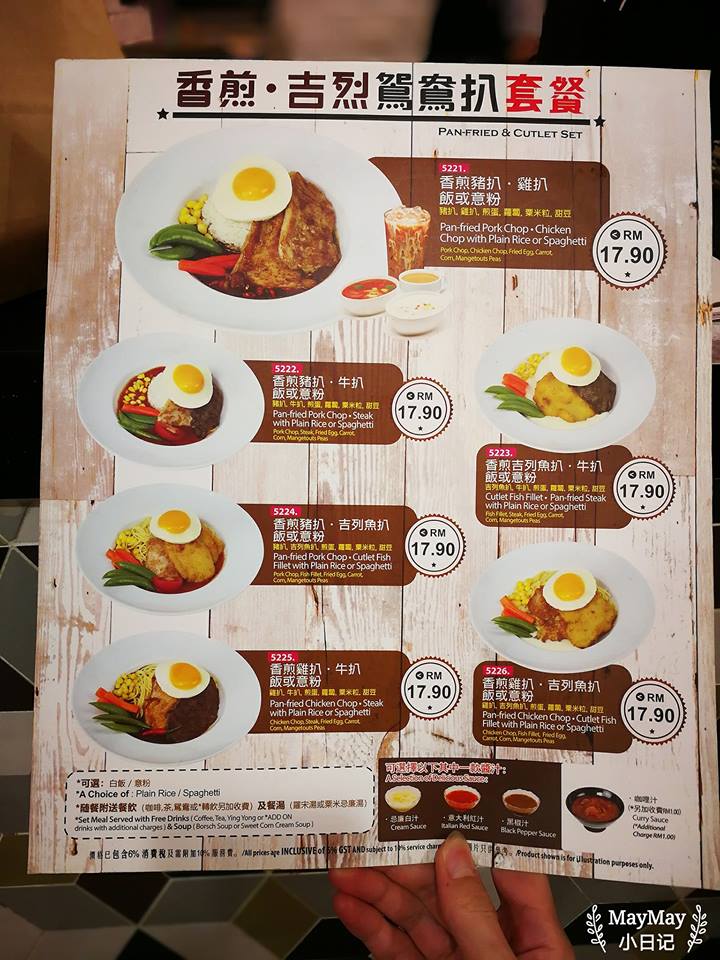 MayMay小日记: Mid Valley — 《Hong Kong Kim Gary》