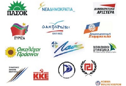SADENTREPESE-ΣΑΔΕΝΤΡΕΠΕΣΑΙ !!!: ΤΑ ΠΟΛΙΤΙΚΑ ΚΟΜΜΑΤΑ ΣΤΗΝ ΕΛΛΑΔΑ: