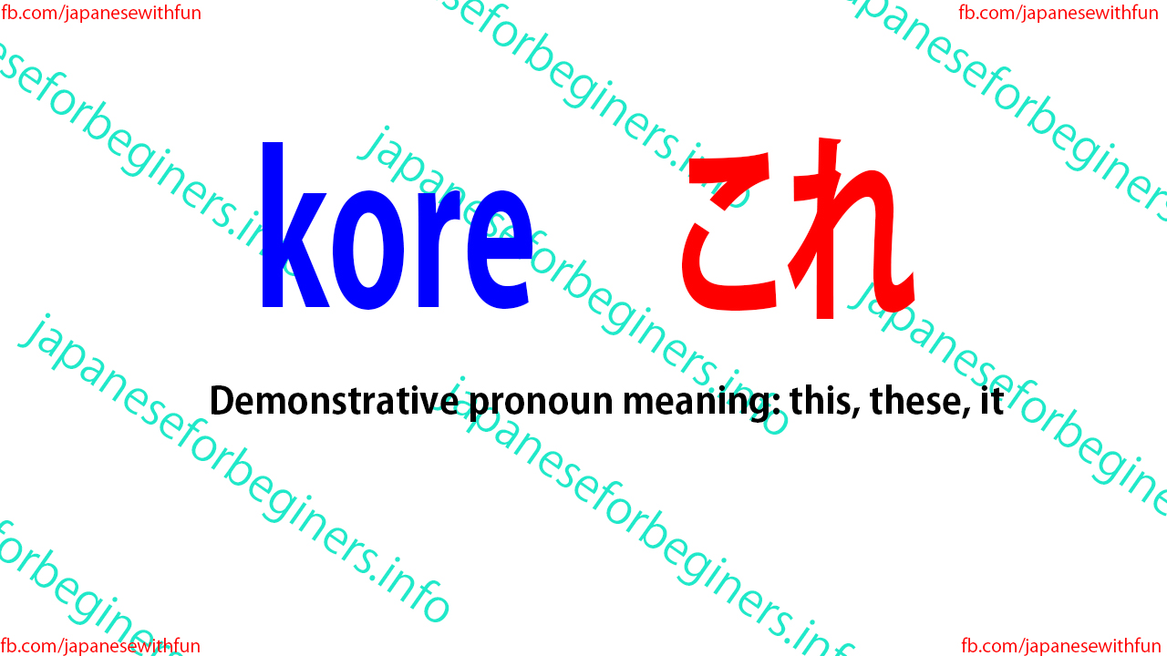 kore これ - Japanese For Beginners