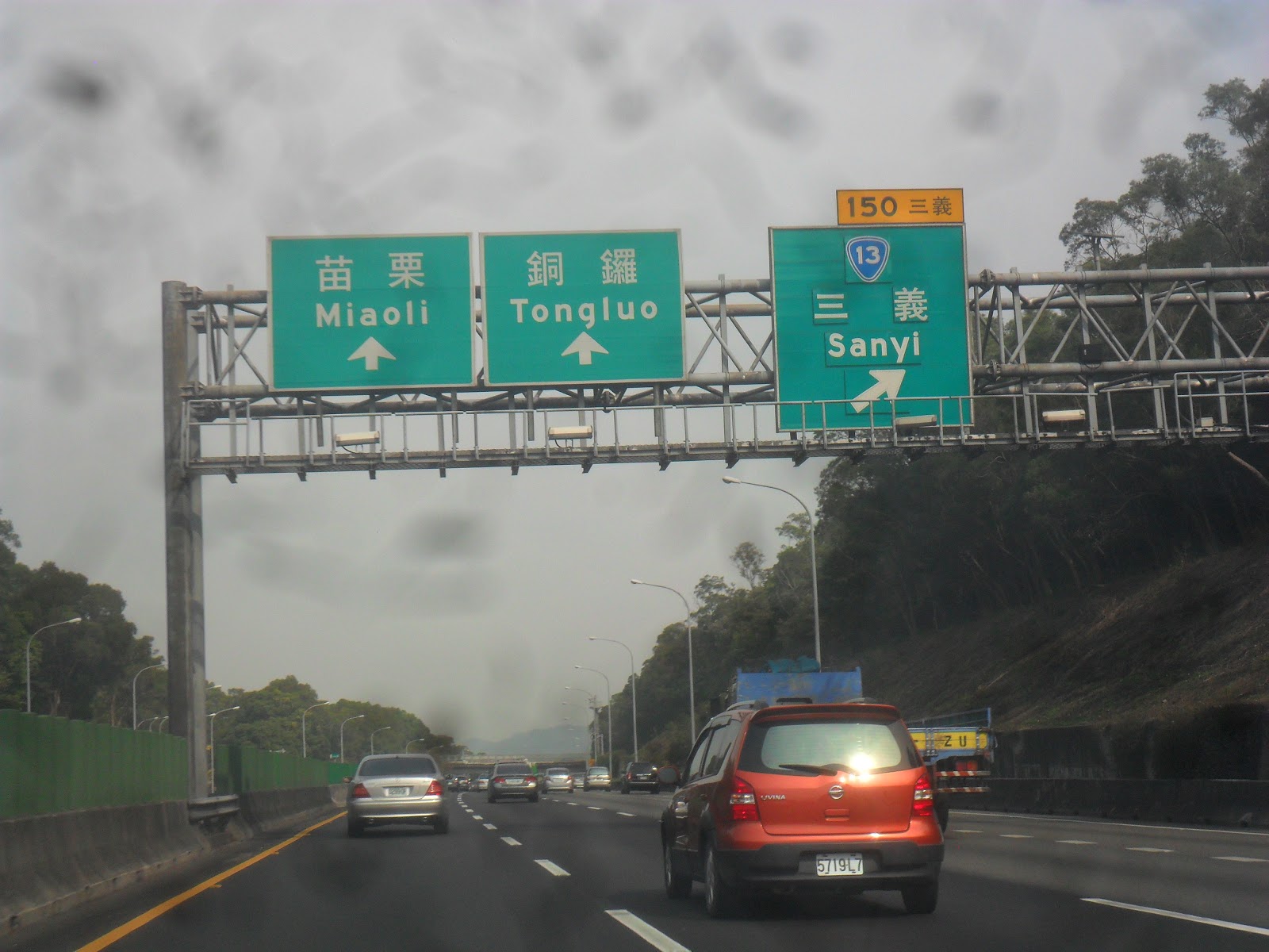 Luke's Signs: Taiwan Highway 1