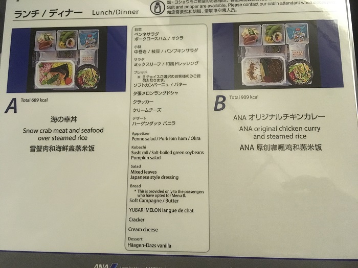 ANA In-Flight Meals (Tokyo to Los Angeles) - New Year's Japan Travel ...