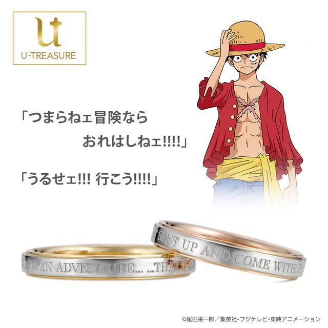 √ One Piece Wedding Rings - Nihonku