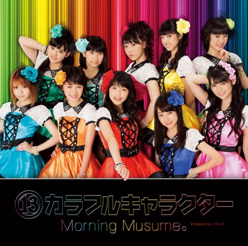 MusicWorldOfJapan: Morning Musume