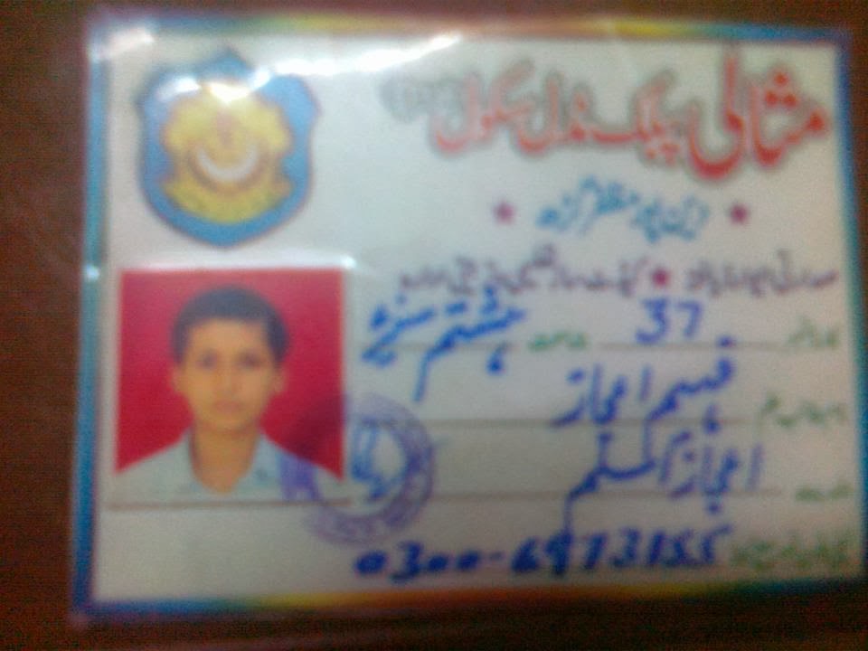 Misali Public Middle School Muzaffar Garh