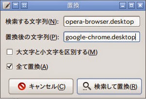 linuxBean(22)デフォルトのブラウザをChromeに変更する-p--q