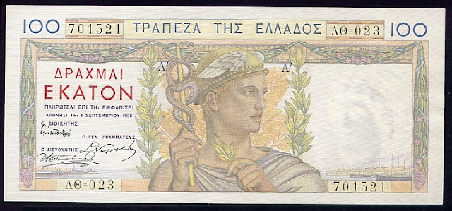 EtolPatrasNews: ΟΛΑ ΤΑ ΕΛΛΗΝΙΚΑ ΧΑΡΤΟΝΟΜΙΣΜΑΤΑ ΠΛΗΝ ΕΥΡΩ!