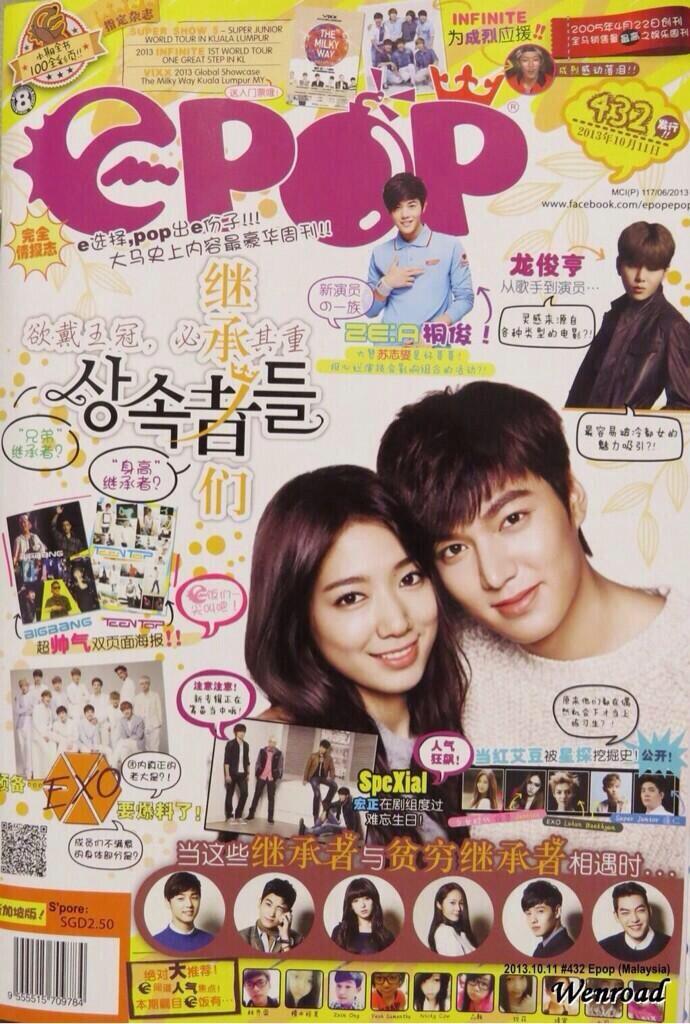 Park Shin Hye International Fanclub | 박신혜 국제 팬클럽: [MAGAZINE] The ...