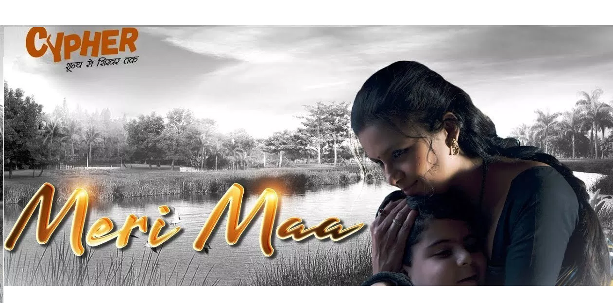 Meri Maa Guitar Chords with Lyrics Strumming Pattern | Sonu Nigam ...