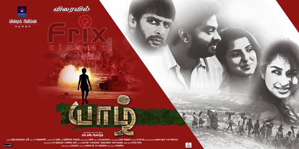 Yaal Movie Images « FRIX CINEMA