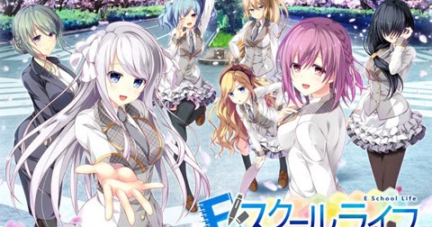 อัสดงยาม ตะวันคร้ามแสง: E School Life