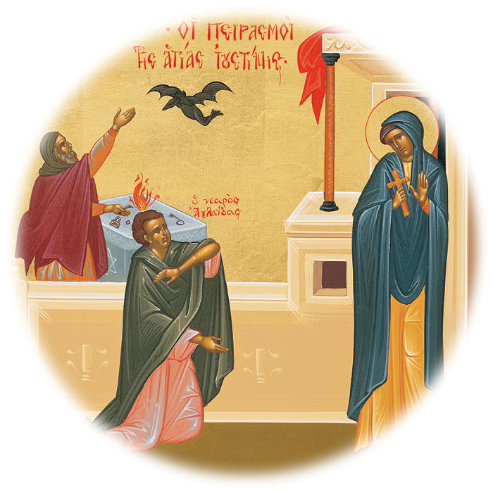 Full of Grace and Truth: Sts. Cyprian and Justina the Martyrs of Nicomedia