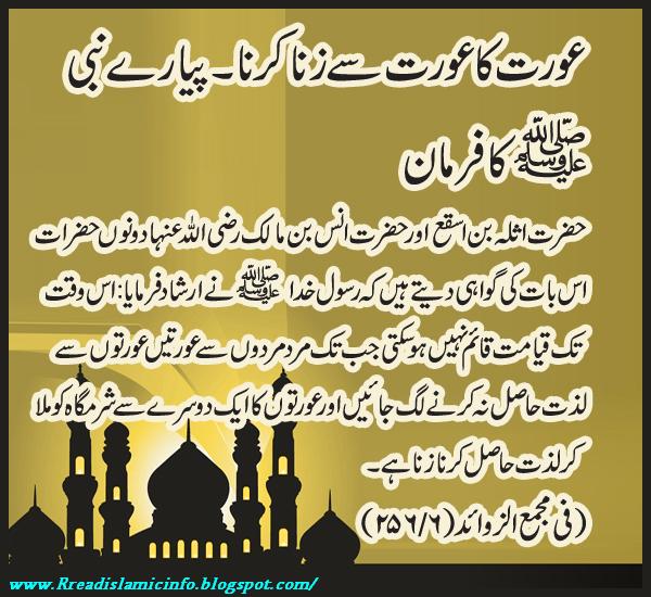 Deen seekho aur sikhao: Sood Quran Ki Roshni Main - Sood Hadees Ki ...