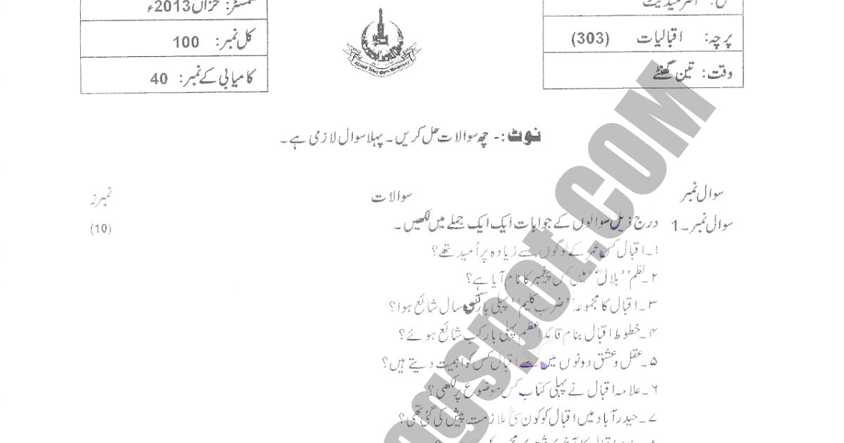 303 Aiou Past Paper Autumn 2013 - All About Aiou