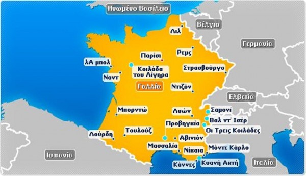 Κοινός Παρονομαστής: Η Ελληνική..Γαλλία