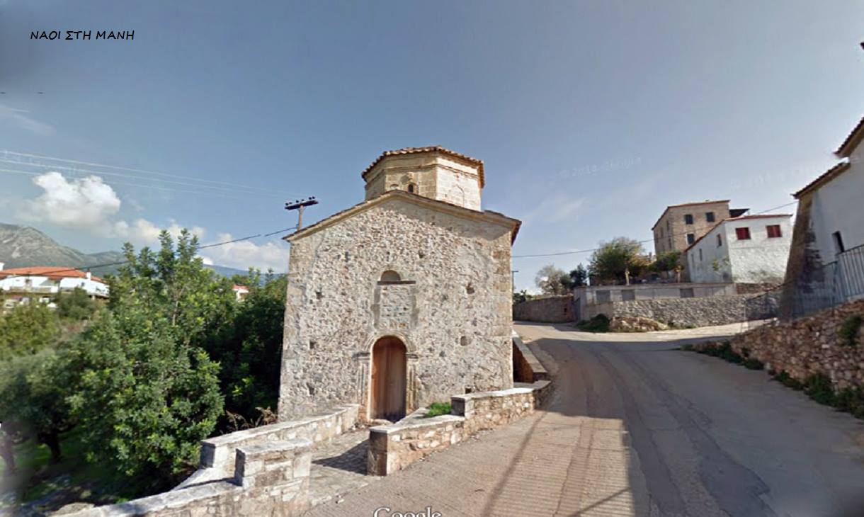 ΝΑΟΙ ΣΤΗ ΜΑΝΗ: ΜΑΝΤΙΝΕΙΑ (ΔΙΑΦΟΡΕΣ)