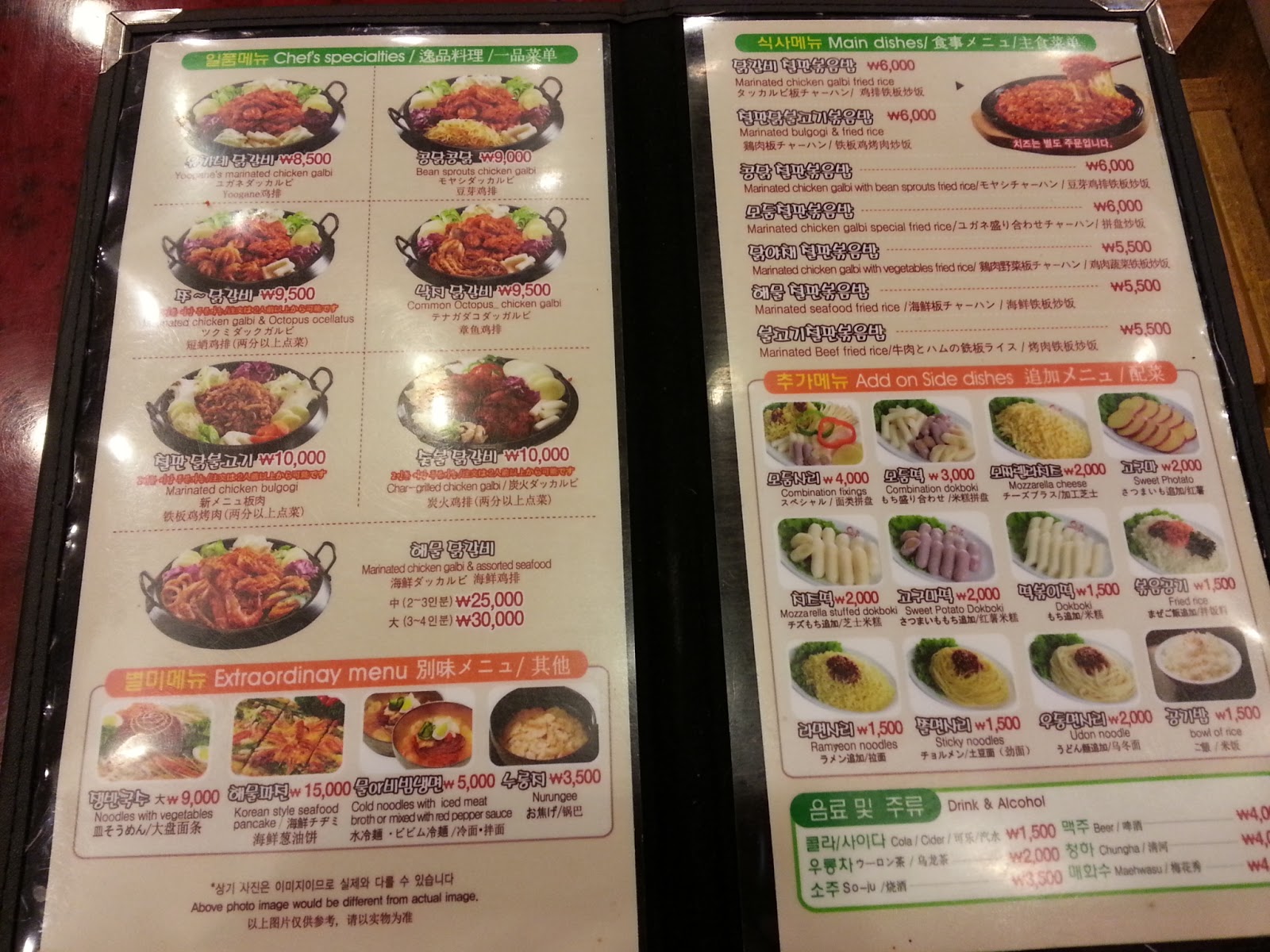 Live, Eat, Travel, Shop: Korea (Seoul) Trip Part III (Lotte World ...