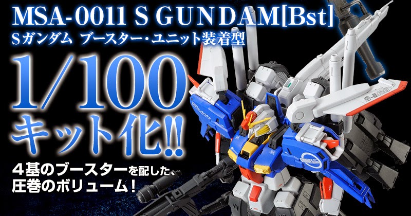 P-Bandai: MG 1/100 MSA-0011 (Bst) S Gundam Booster Unit Promo Image and Release Info