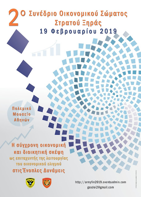 *Δόκιμοι Έφεδροι Αξιωματικοί-www.efedros.blogspot.com-Δ.Ε.Α*: 2o ...