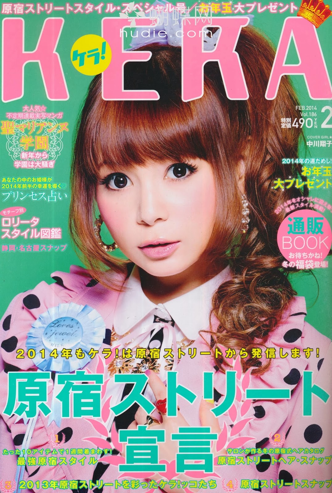 Li8htnin8's Japanese Magazine Stash: Kera Magazine 2014
