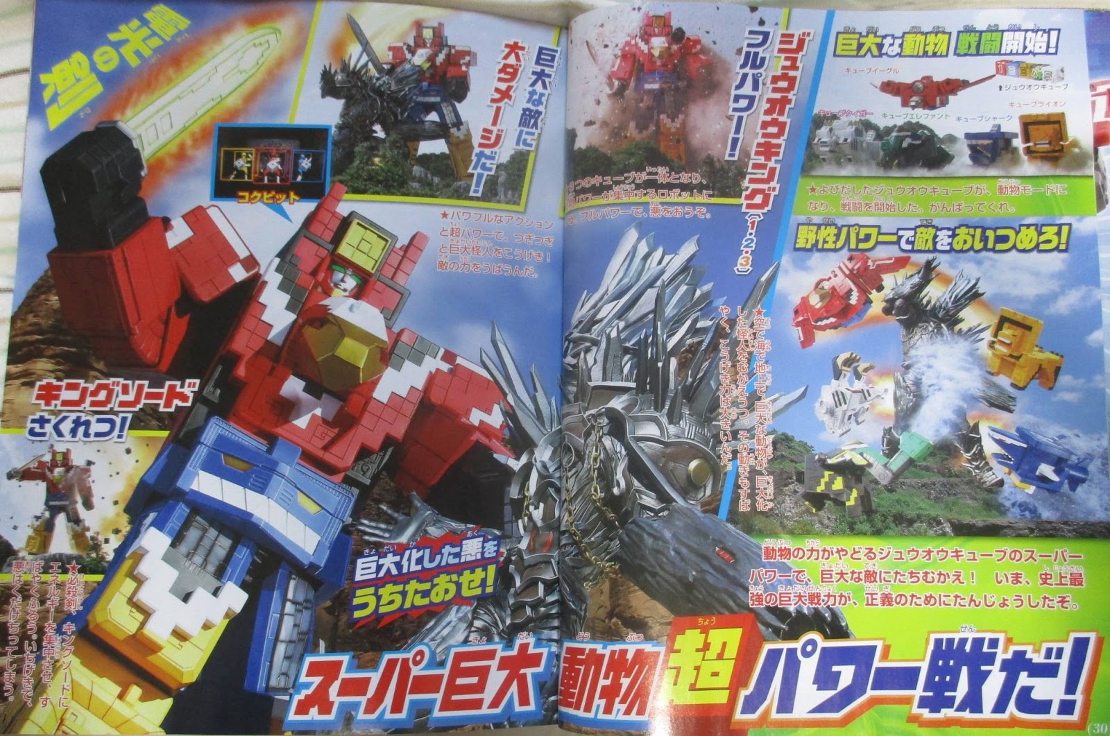 Dobutsu Sentai Zyuohger - Enter Zyuoh King & The Deathgalian Players ...