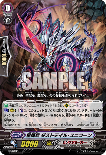 Cardfight Pro: News: Link Joker Units and "Lock" Unveiled