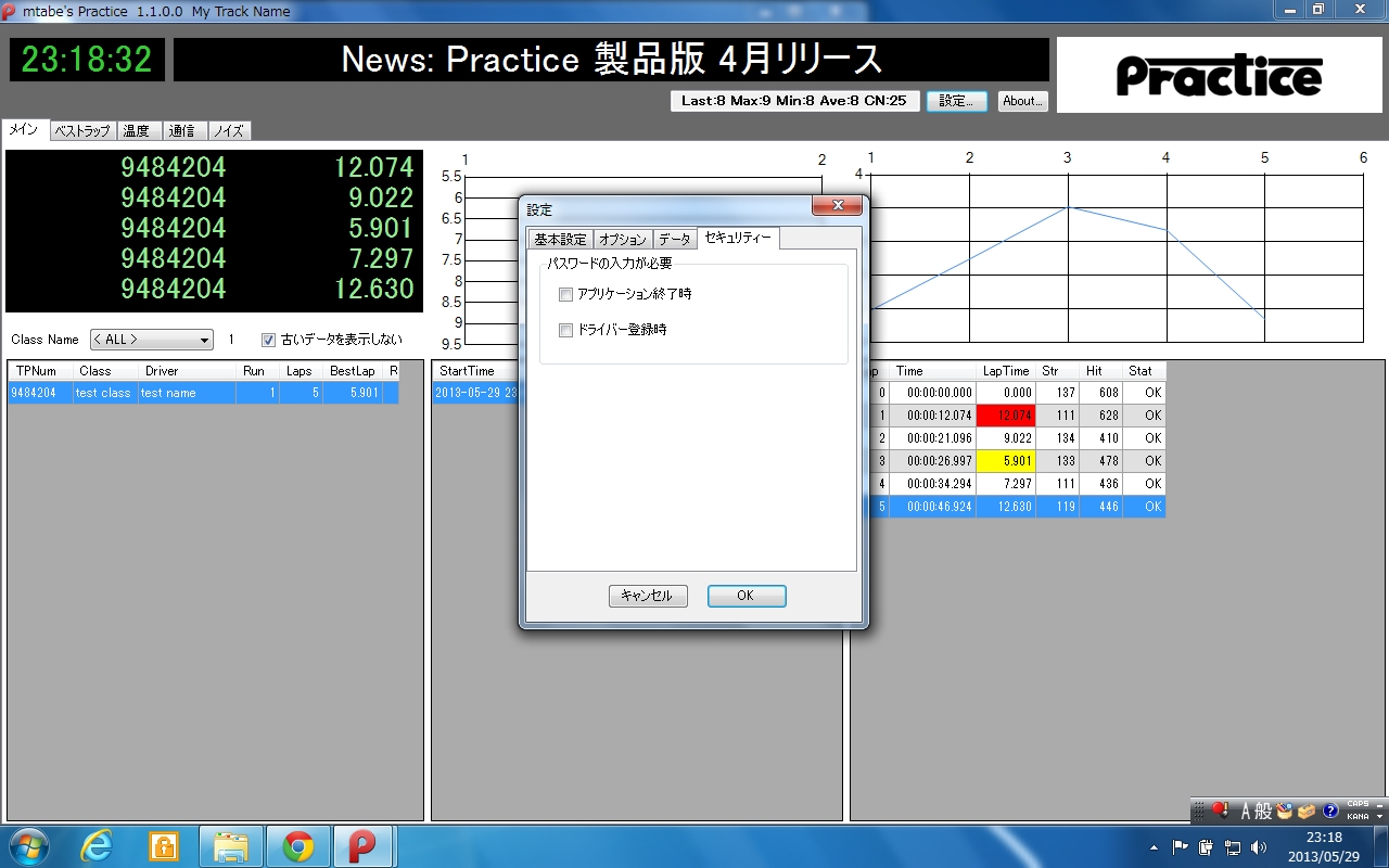 mtabe 日記: Practice 1.1.0 リリース