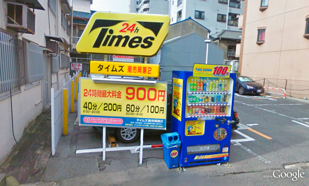 Dreamlands: Jidohanbaiki - Tokyo, Osaka