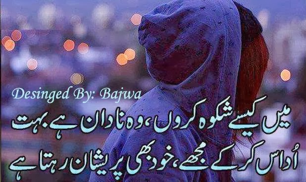 Mix Poetry Collection: Sad Poetry wallpapers